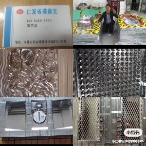 艺信快速研磨膏 