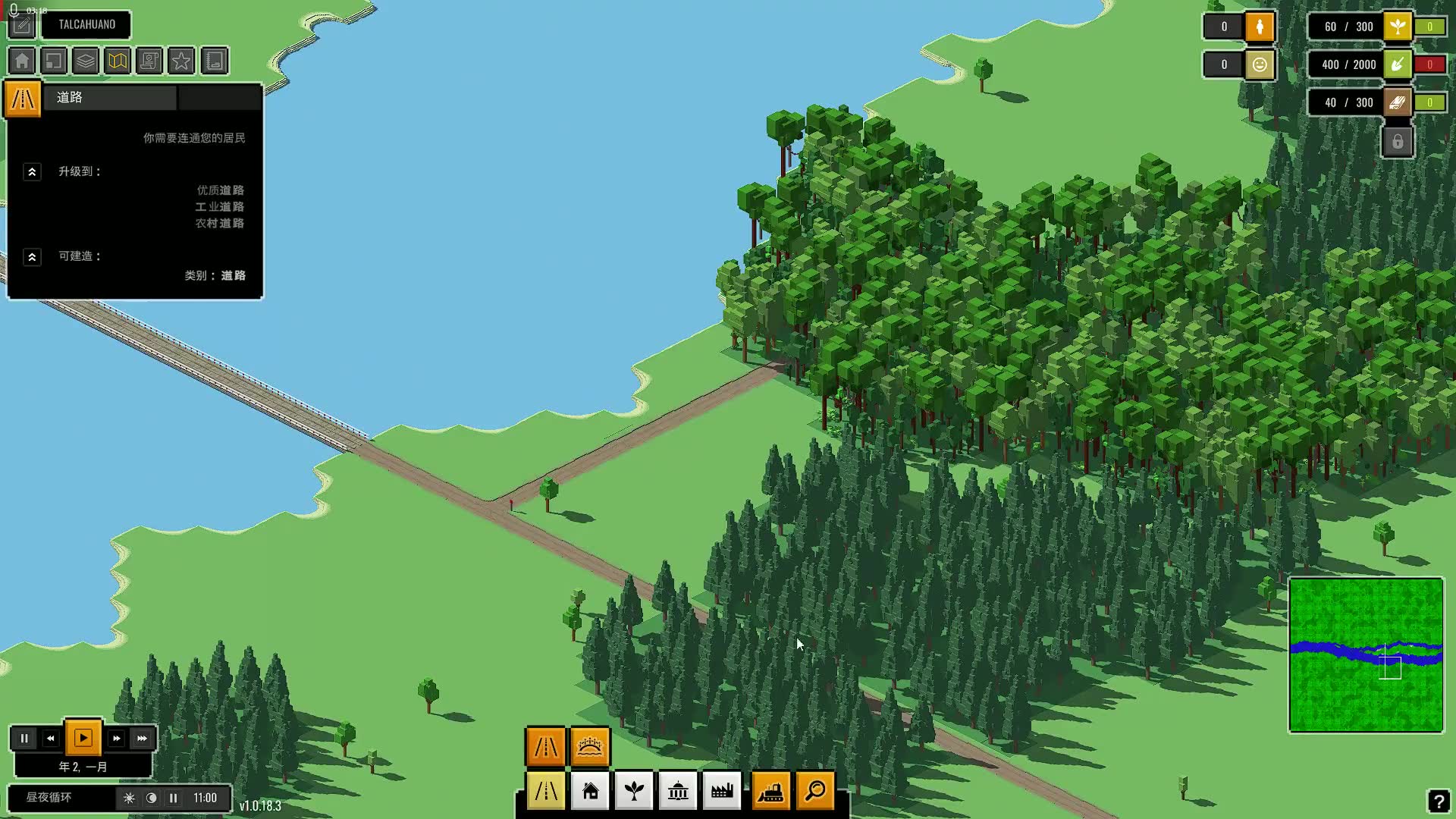城市规划大师-温带 生产力之路01