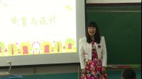 ...师大版小学数学六年级下册_欣赏与设计-迟老师优质课公开课教学视频