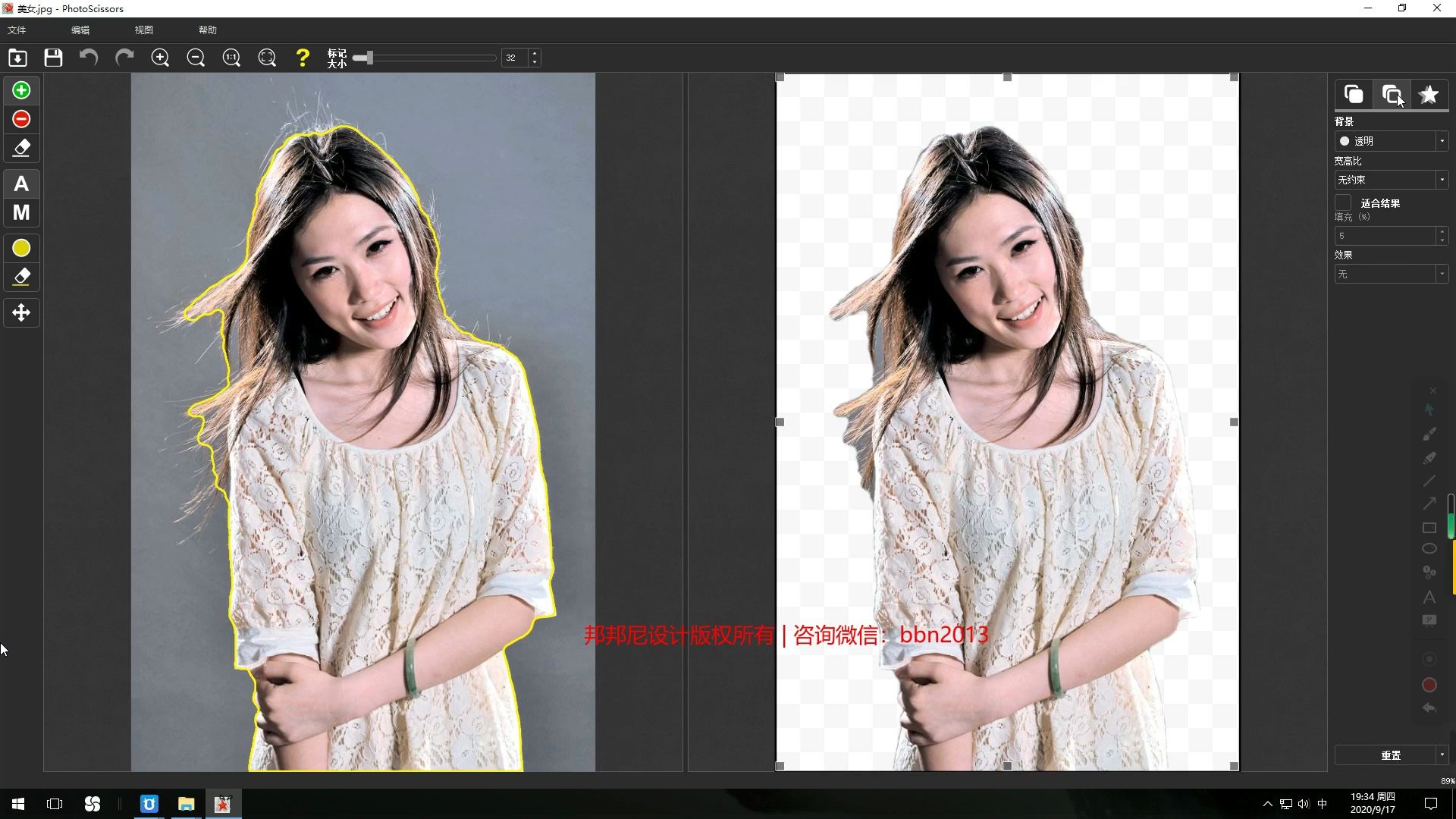 小白一键抠图软件教程 智能抠图换背景 不用ps