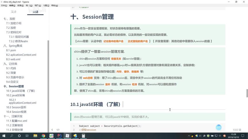 20_session管理_参数修改(Av83878636,P20)