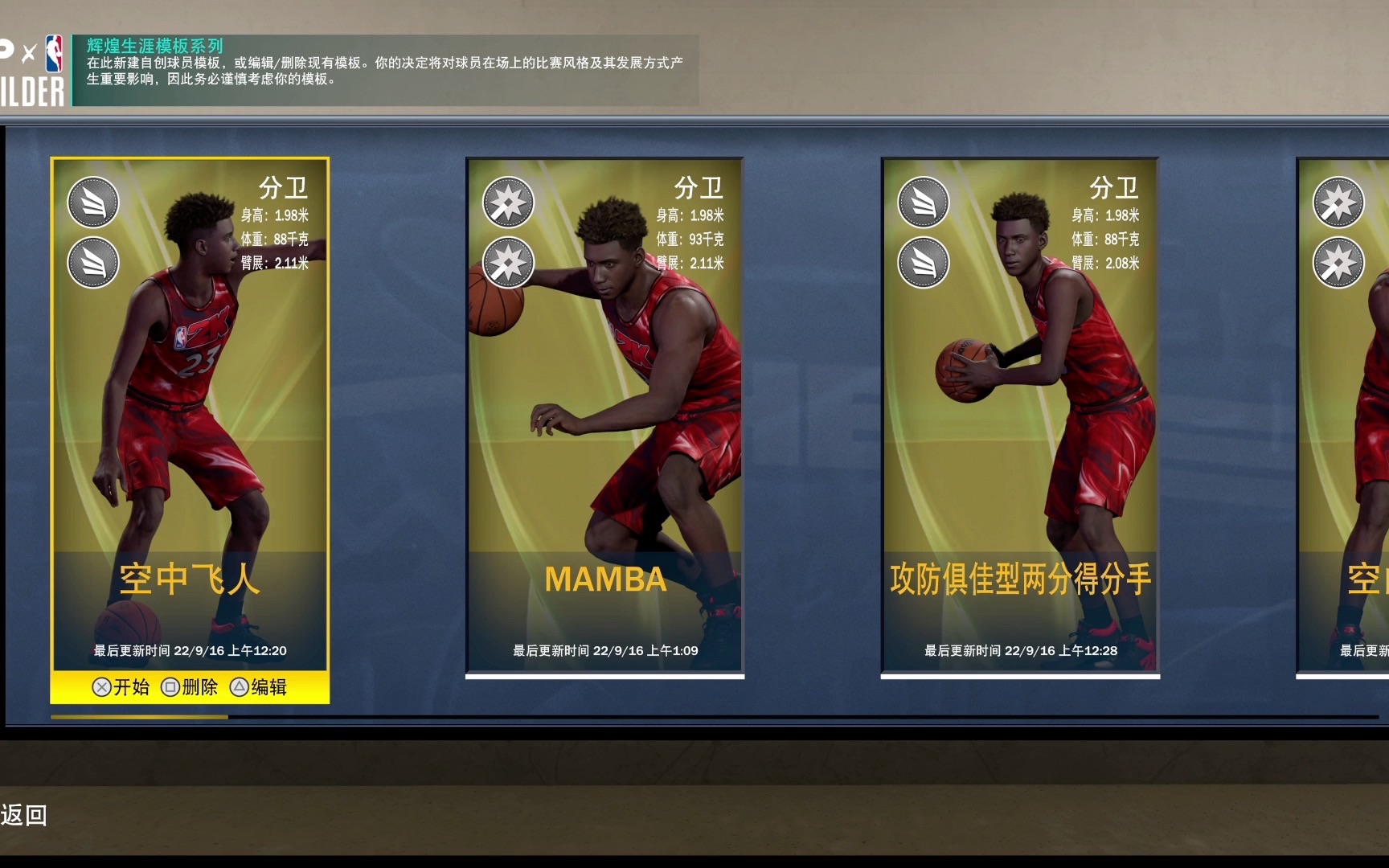 NBA 2K23 次世代版本 篮球之神(老流氓) 乔丹建模 官方建模
