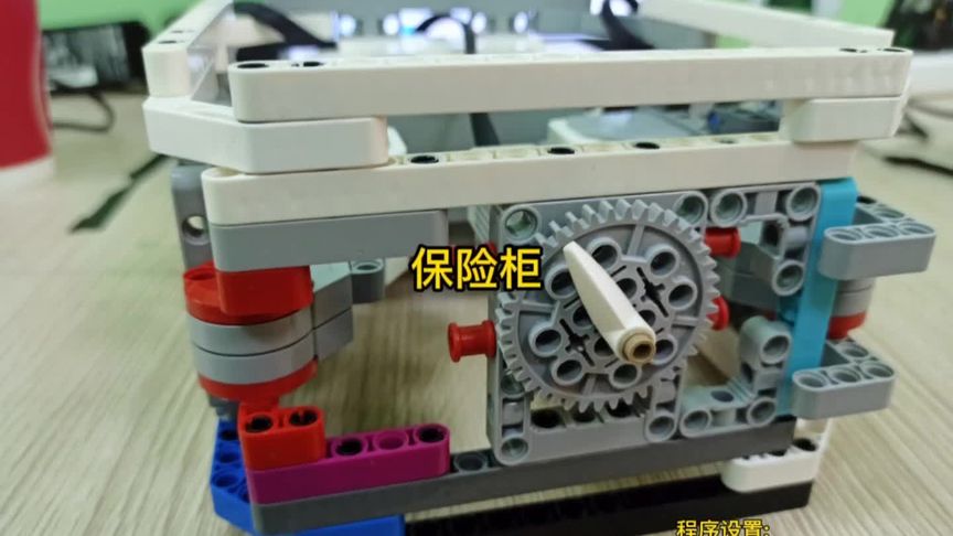 保险柜 #保险柜 #乐高 #ev3 #少儿编程 #乐高搭建