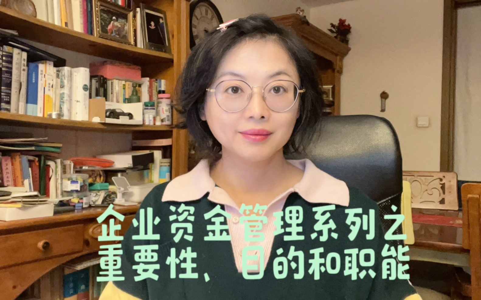 企业资金管理系列之二: 资金管理的重要性、目的和职能简介