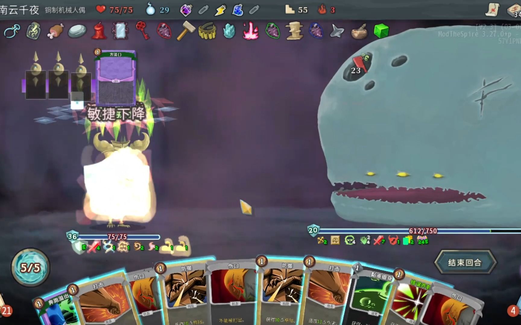 杀戮尖塔崩坠,我愿称外卡钳为最强遗物