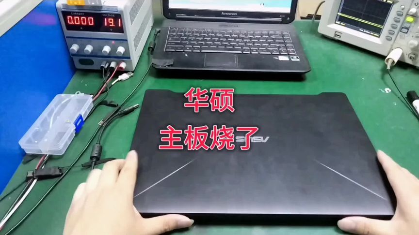 粉丝寄修的华硕飞行堡垒,主板烧了,坠机ߐ�了#电脑维修