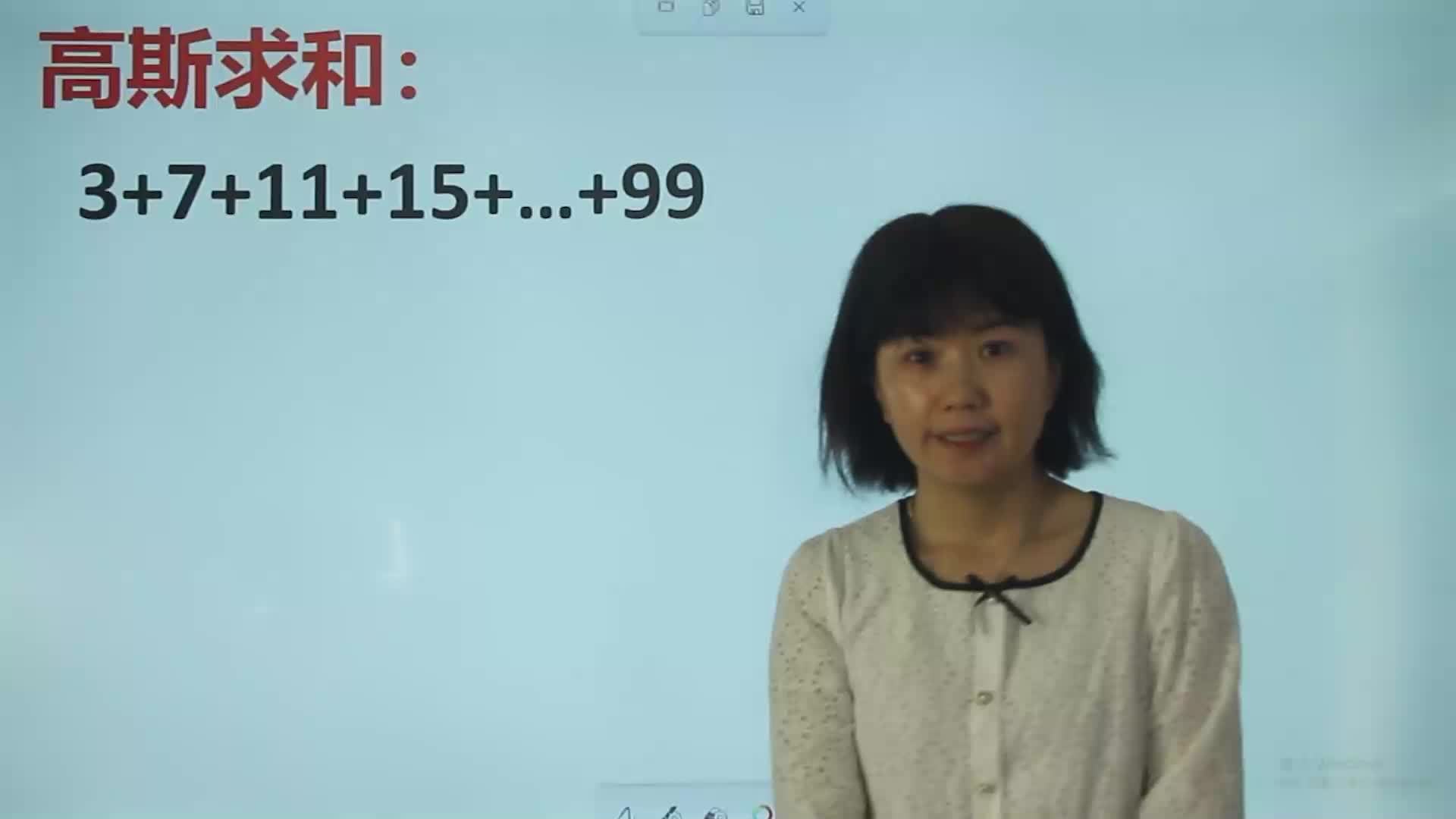 高斯求和,从小学到高中,难度逐年递升