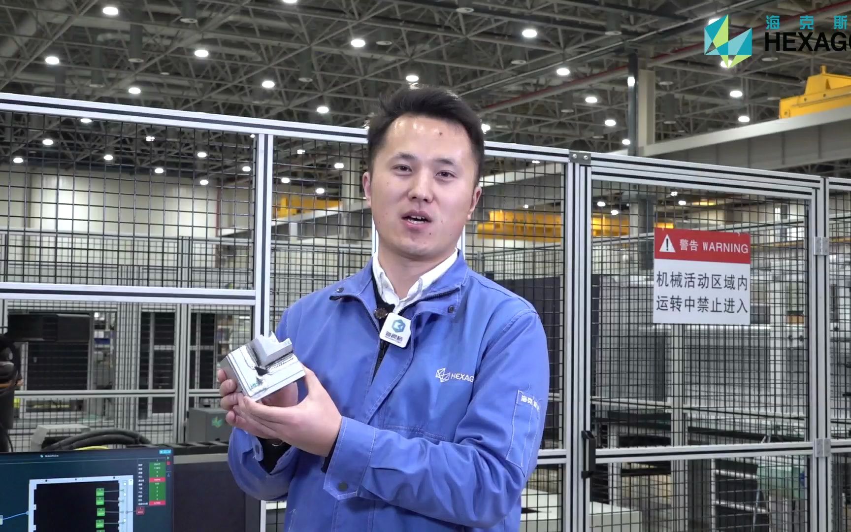 海克斯康SmartWeld 焊接质量在线检测方案介绍