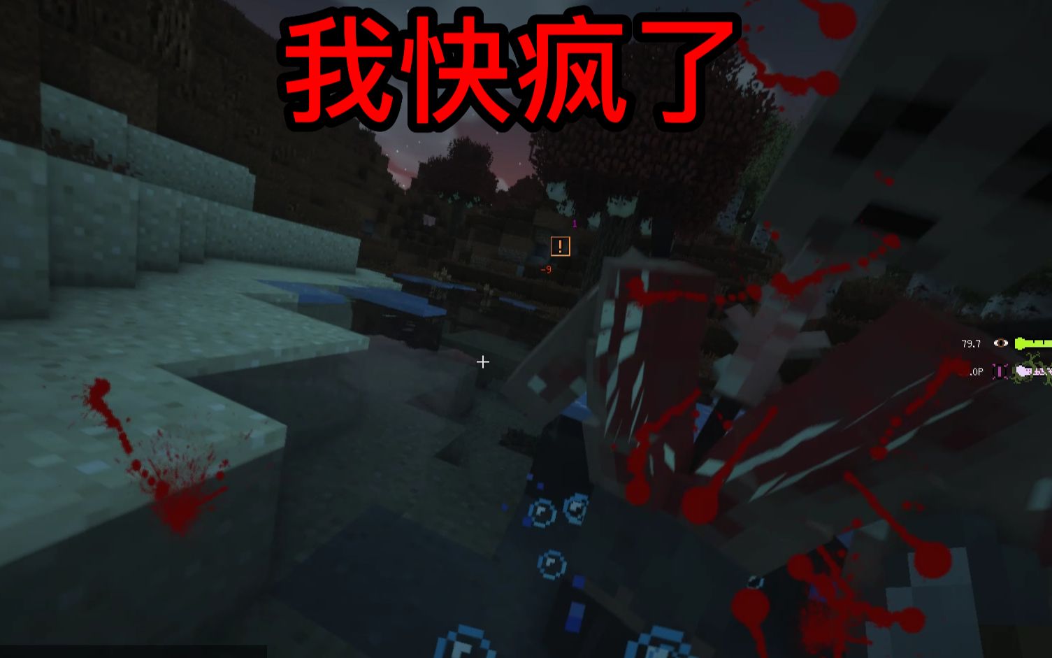 我的世界1.12.2模组生存:恐怖的寄生生物与受难之旅 EP1