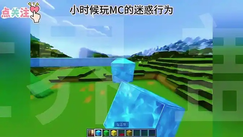 我的世界 盖的房子