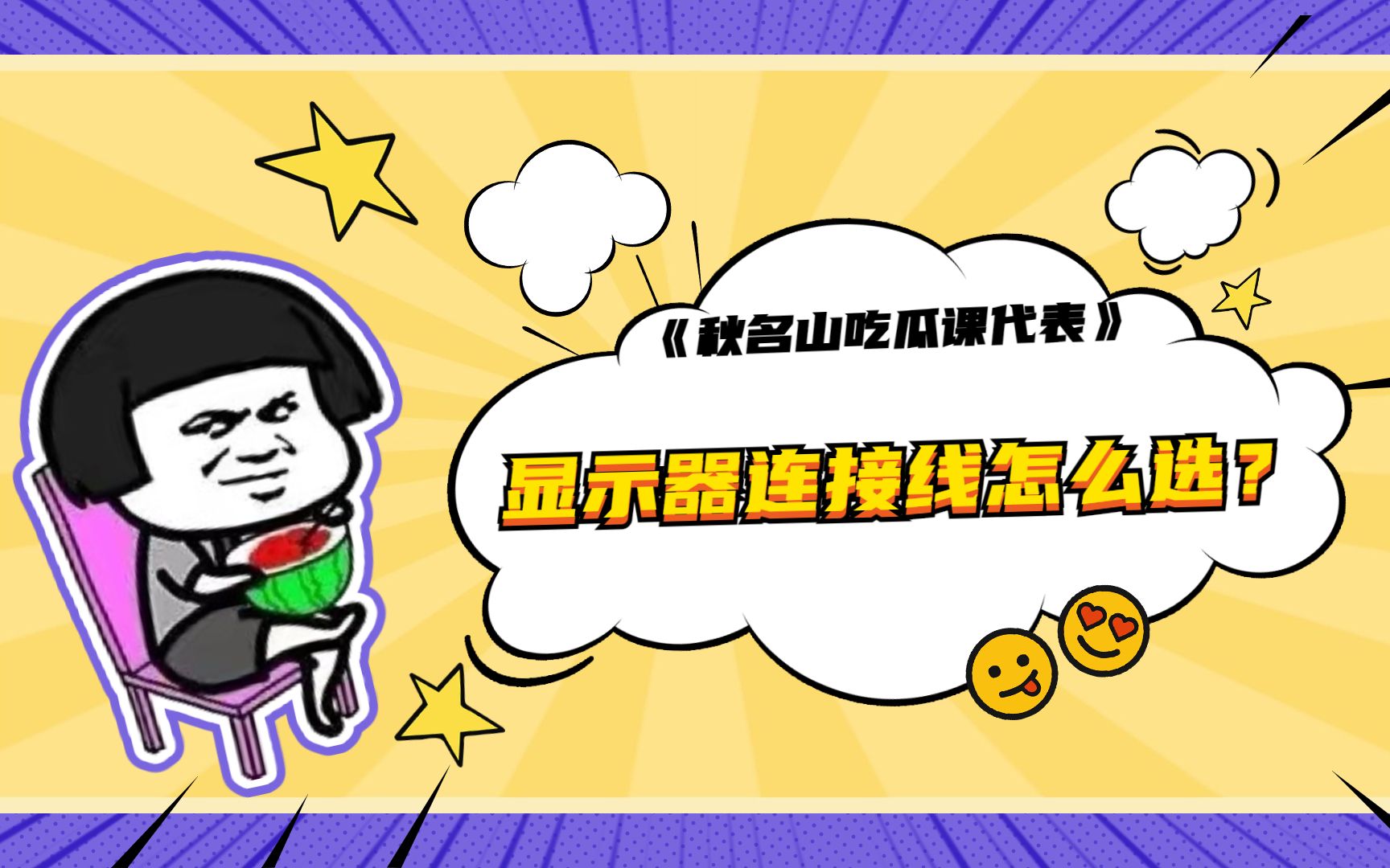 所以还有兄弟在用vga接口的显示器吗.