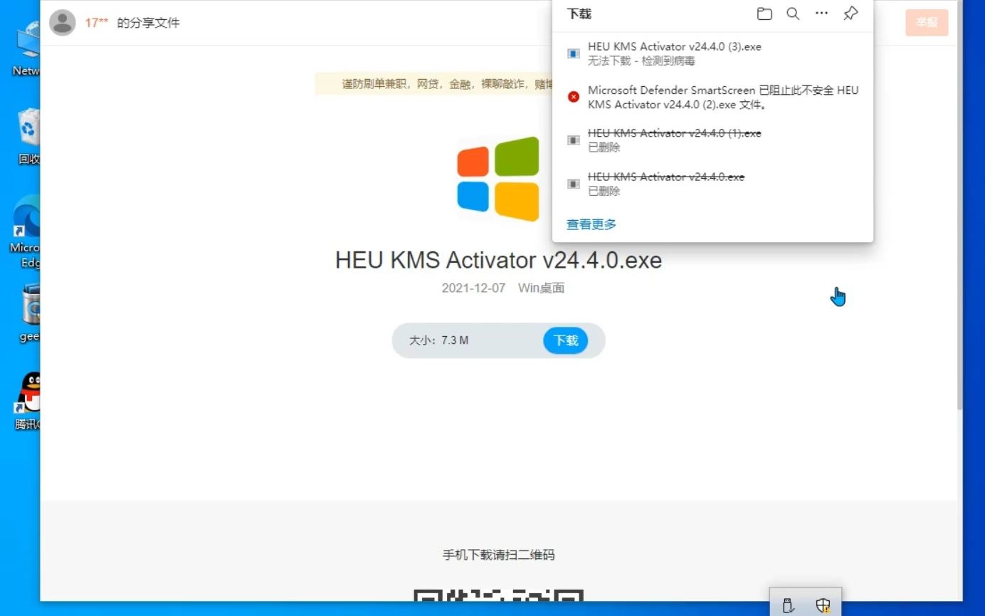 浏览器下载软件被拦截报毒怎么办