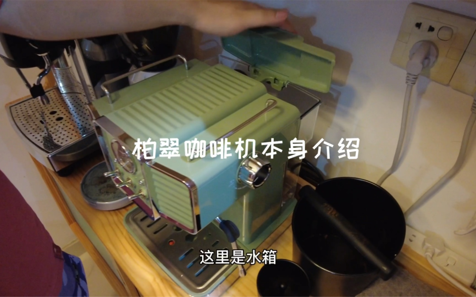 柏翠咖啡机新手教程