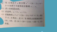九上数学第22章二次函数课时2二次函数的图象与系数的关系P38第13...