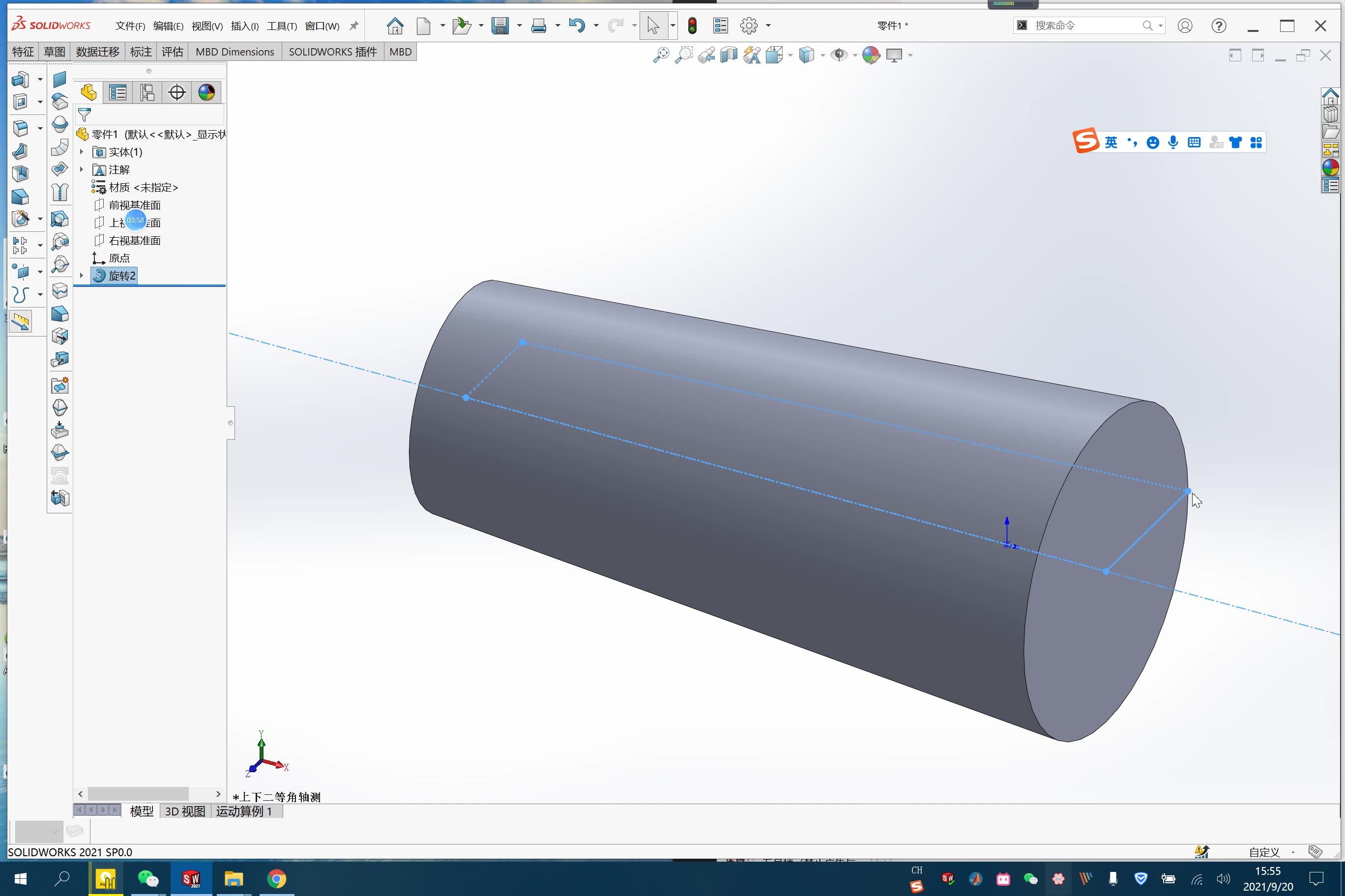 草图不封闭也能旋转实体