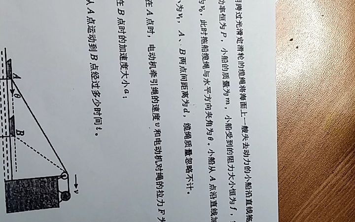 变力做功6关联速度人拉船.mp4