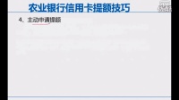 农业银行信用卡申请办理的方法