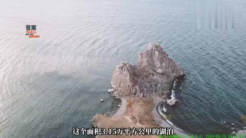 贝加尔湖淡水储量是我国的8倍