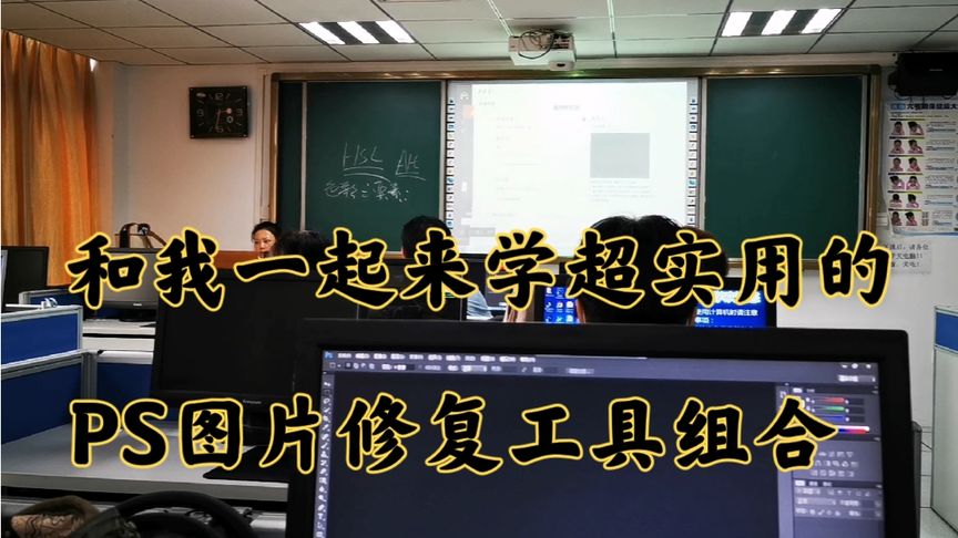 快和我一起学习ps图片修复工具组合,超实用,以后修照片用得上!