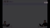 零基础教程DIV+CSS视频教程-IT兄弟会-DIV+CSS对页面布局的优势2