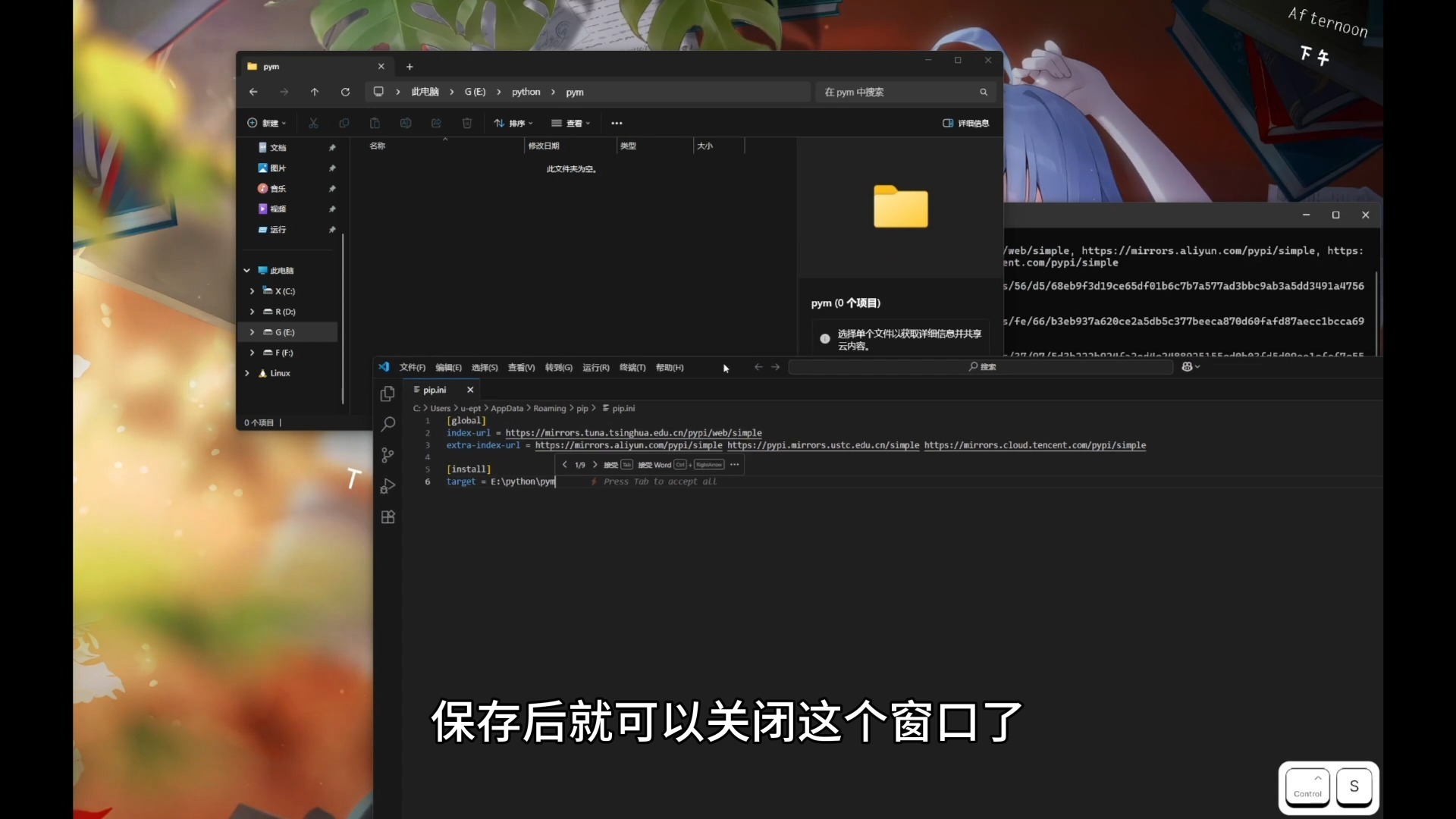 【python】如何修改pip安装第三方库的路径