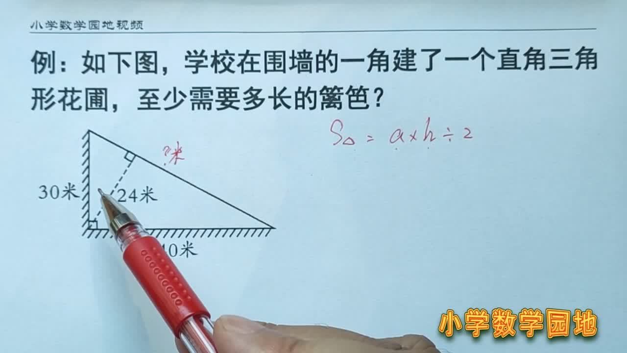 .要记住三角形面积公式