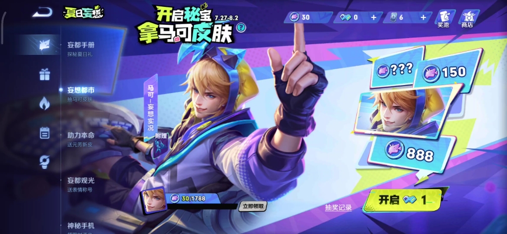 腾讯你赚钱要点脸可以吗?出个活动没看清什么东西呢!就扣我六元点卷,...