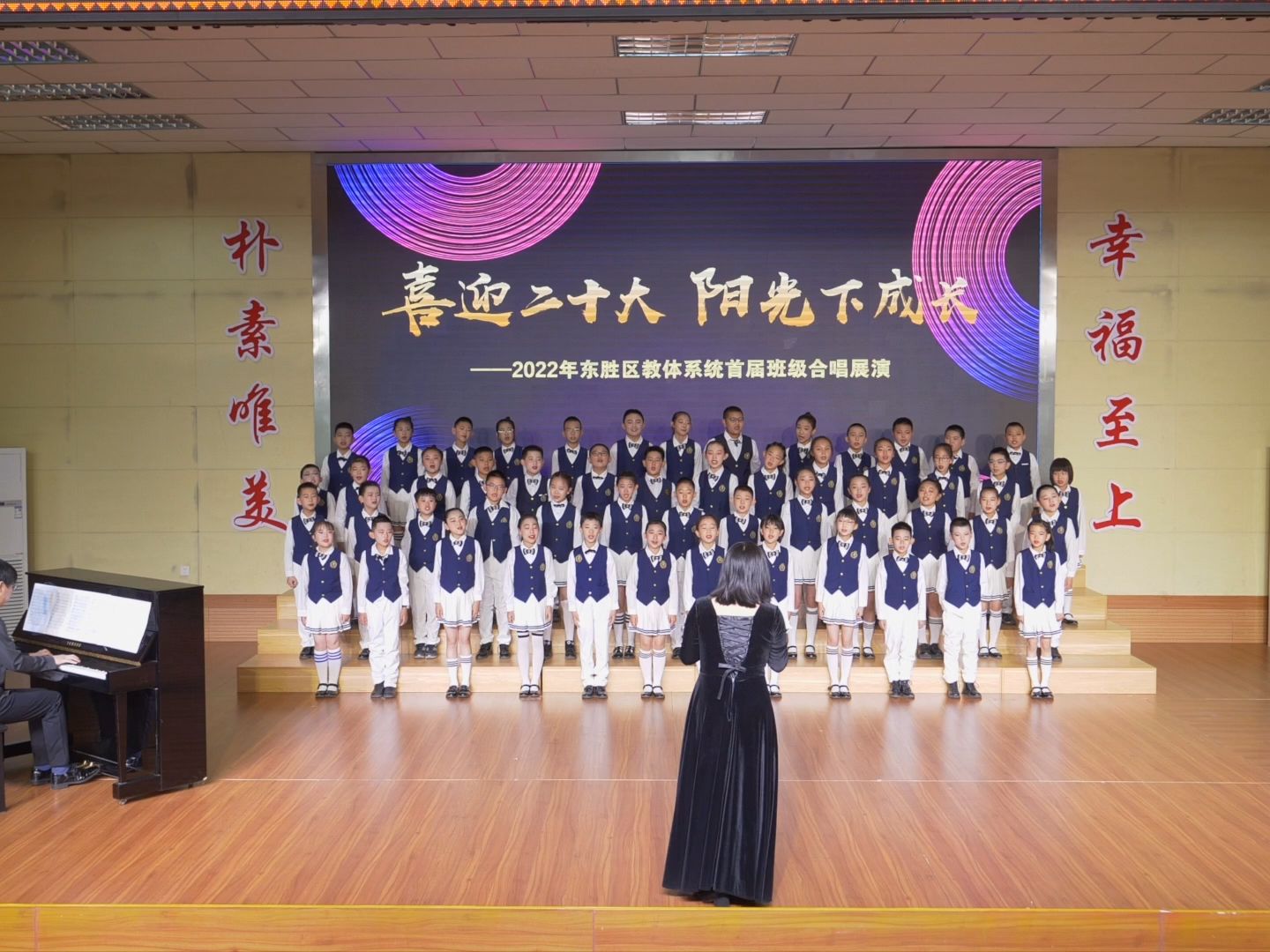 班级合唱《让我们荡起双桨》小学一组