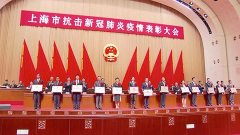 你们辛苦了!刚刚上海为抗疫先进颁奖