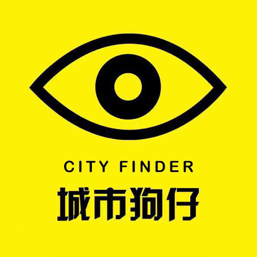 城市狗仔 