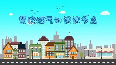 青希消防:重庆江北一临街小吃店起火,餐饮场所燃气安全做到这些