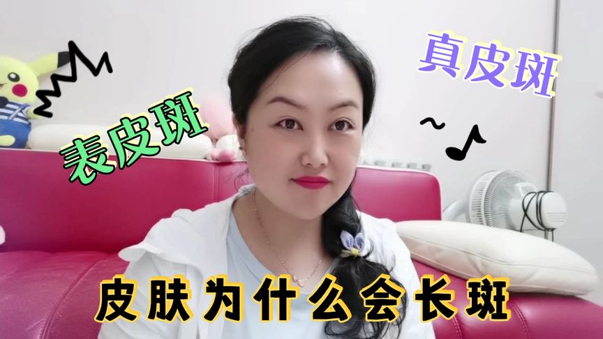 如何防止皮肤长真皮斑表皮斑,1个方法既可以抗衰老又能防止长斑