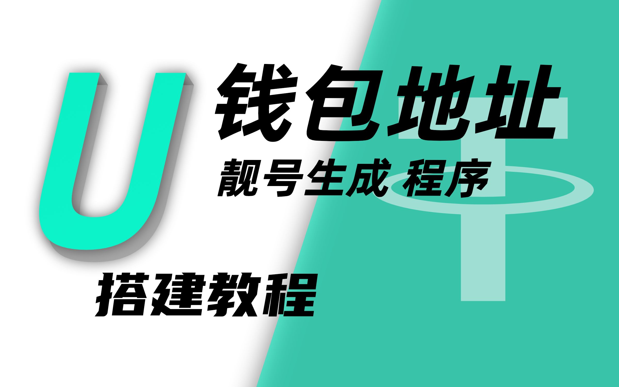 全新GPU版本trx波场靓号地址生成器/程序