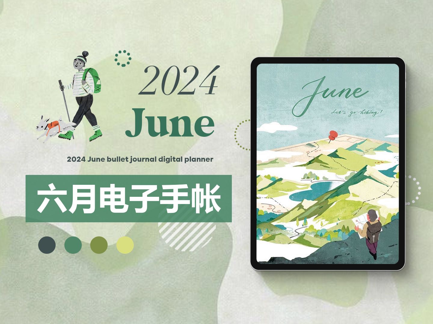 2024六月电子手帐模板分享 | 山间徒步 | 2024 June Digital Planner | ...