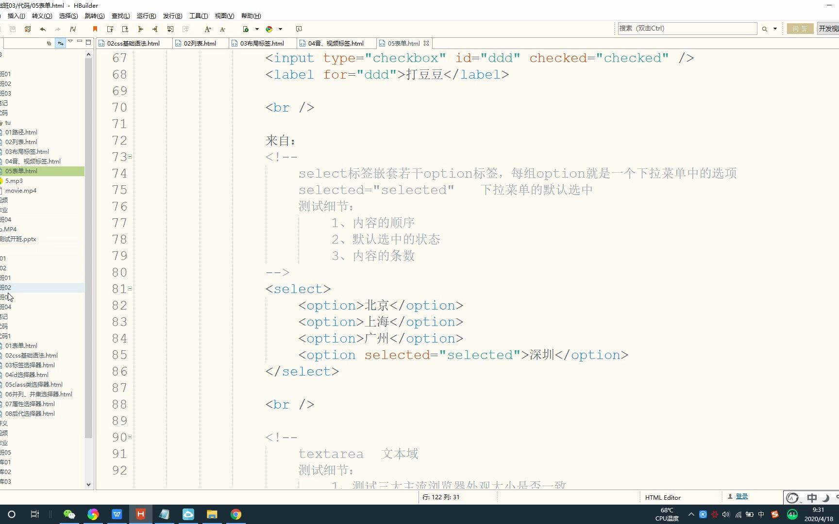 055用户体验的提升_-
