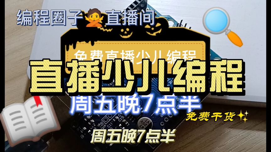 硬件编程,使用scratch控制LED灯