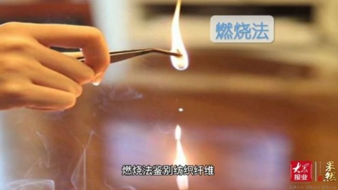 果然视频·壹点科普课|想鉴别衣服是否纯羊毛?这个方法易操作