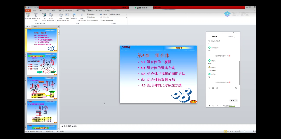 大连海事大学画法几何与机械制图-组合体画图(上)