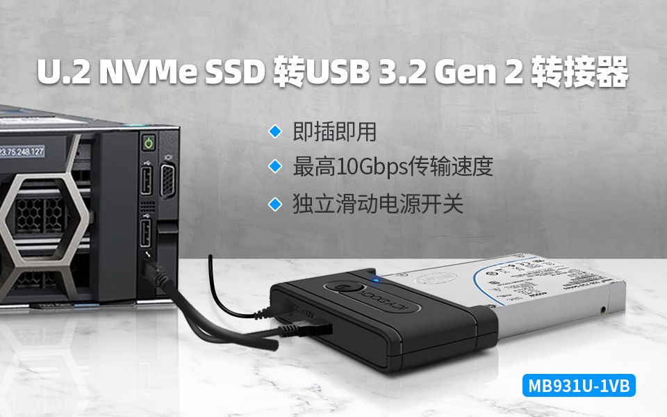 轻便又安全,U.2 NVMe SSD转USB-C+A 3.2 Gen 2移动硬盘读取器,...