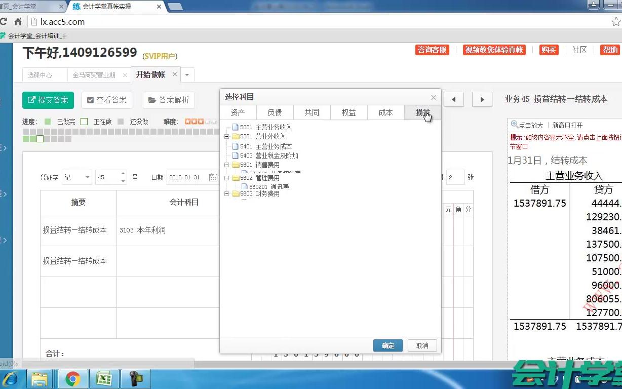 商业会计怎么做账_商业会计做账教程_商业会计手工帐教学