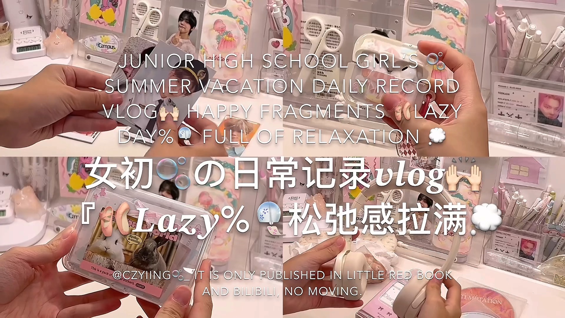 vlog|暑假日常记录～投喂/拆专/探店/图书馆/拆箱/小卡…松弛感get!