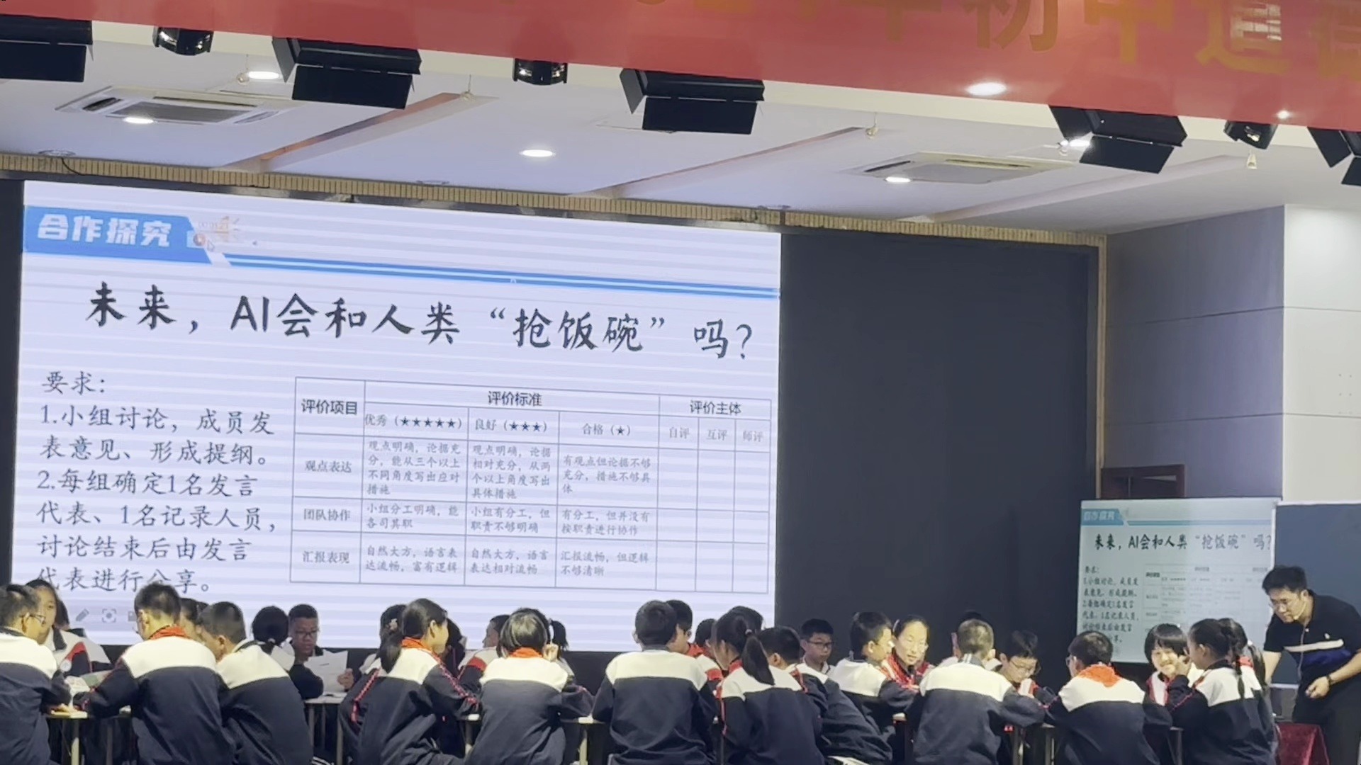 劳动创造人生价值1 浙江省初中道德与法治优质课评比