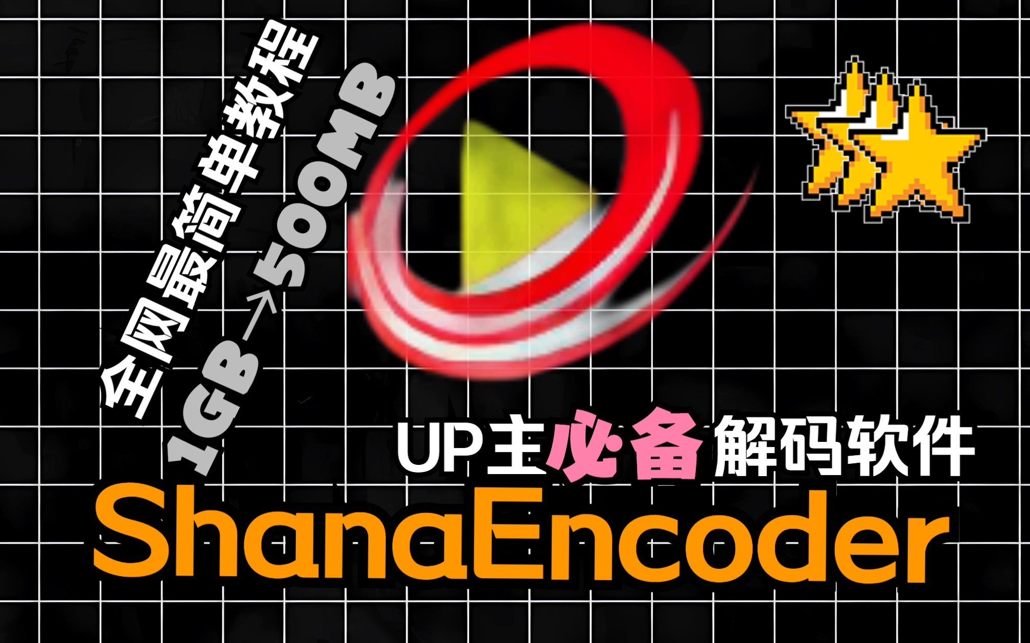 【双语YNot】ShanaEncoder,也许是2023年最强的音视频解码软件 ...