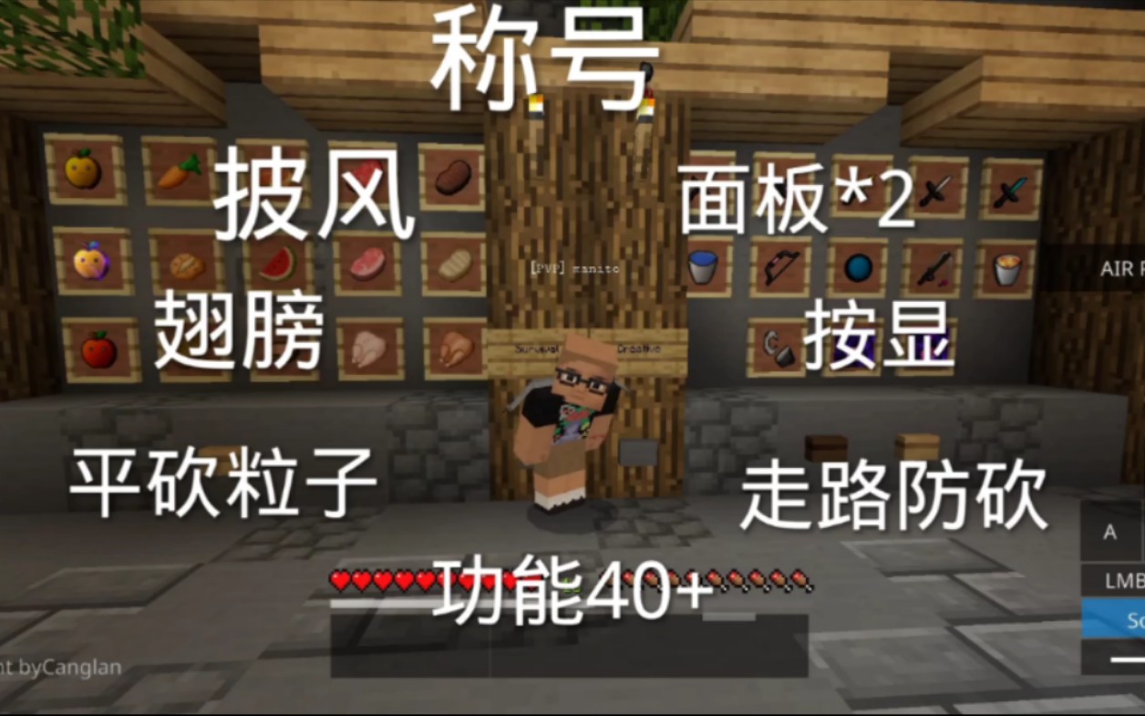 2.11客户端/我的世界客户端/公益