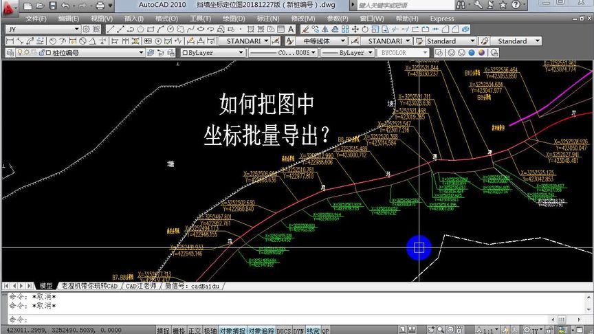 CAD图纸中有很多坐标,如何快速批量导出坐标参数?这招你得学会