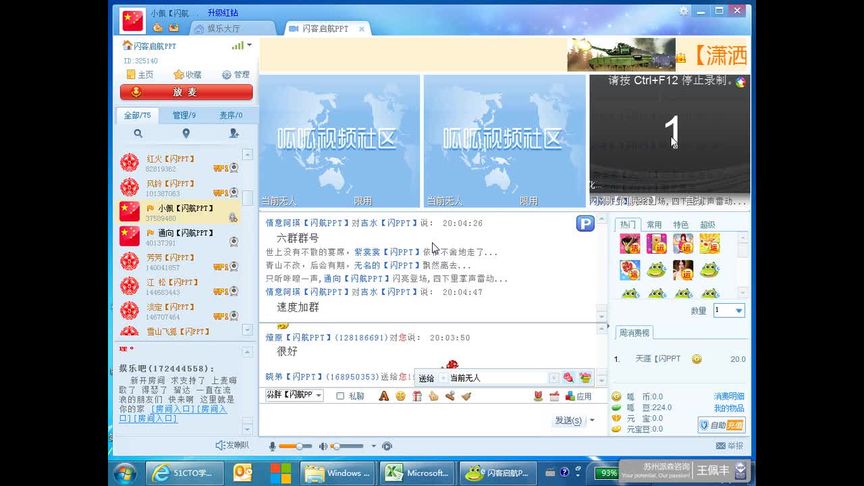 [王佩丰]Excel 2010系列视频教程:第21讲动态图表