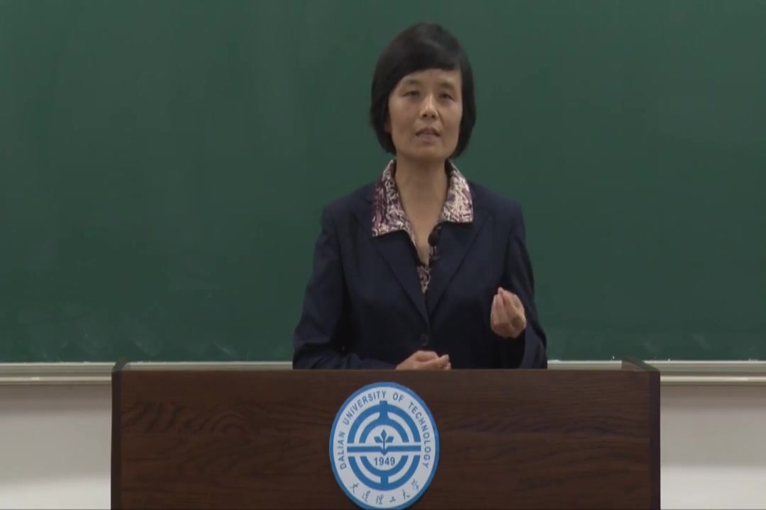 计算机基础及应用 大连理工大学