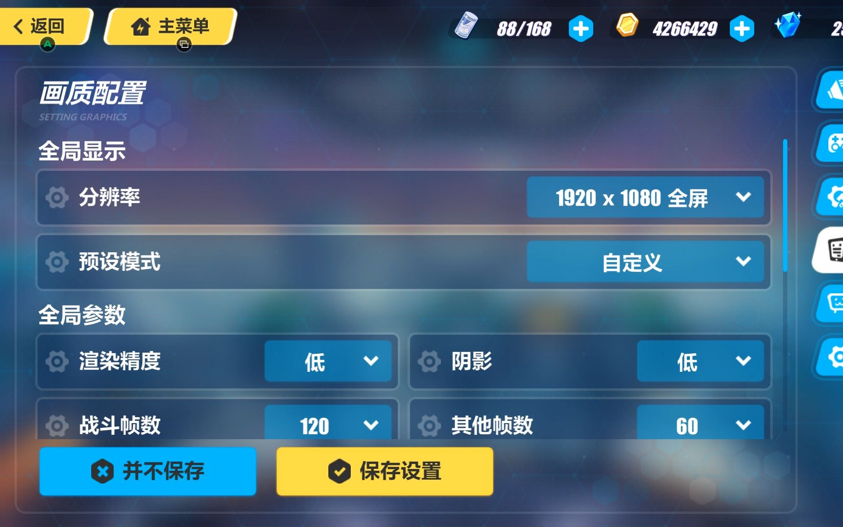 【崩坏3bug反馈】游戏内战斗场景锁帧,120帧模式下只有40帧或者60...