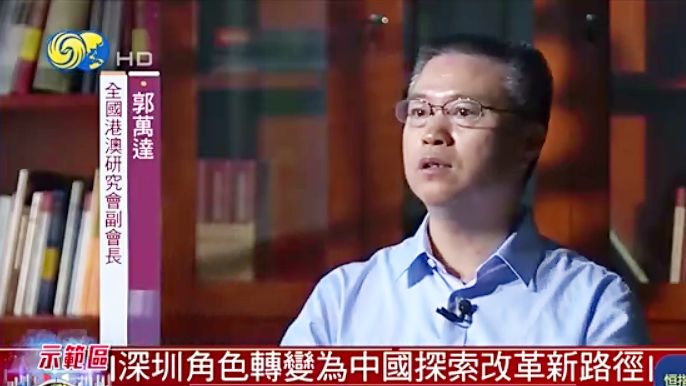 五大战略定位转变深圳角色 为中国探索改革开放新路径