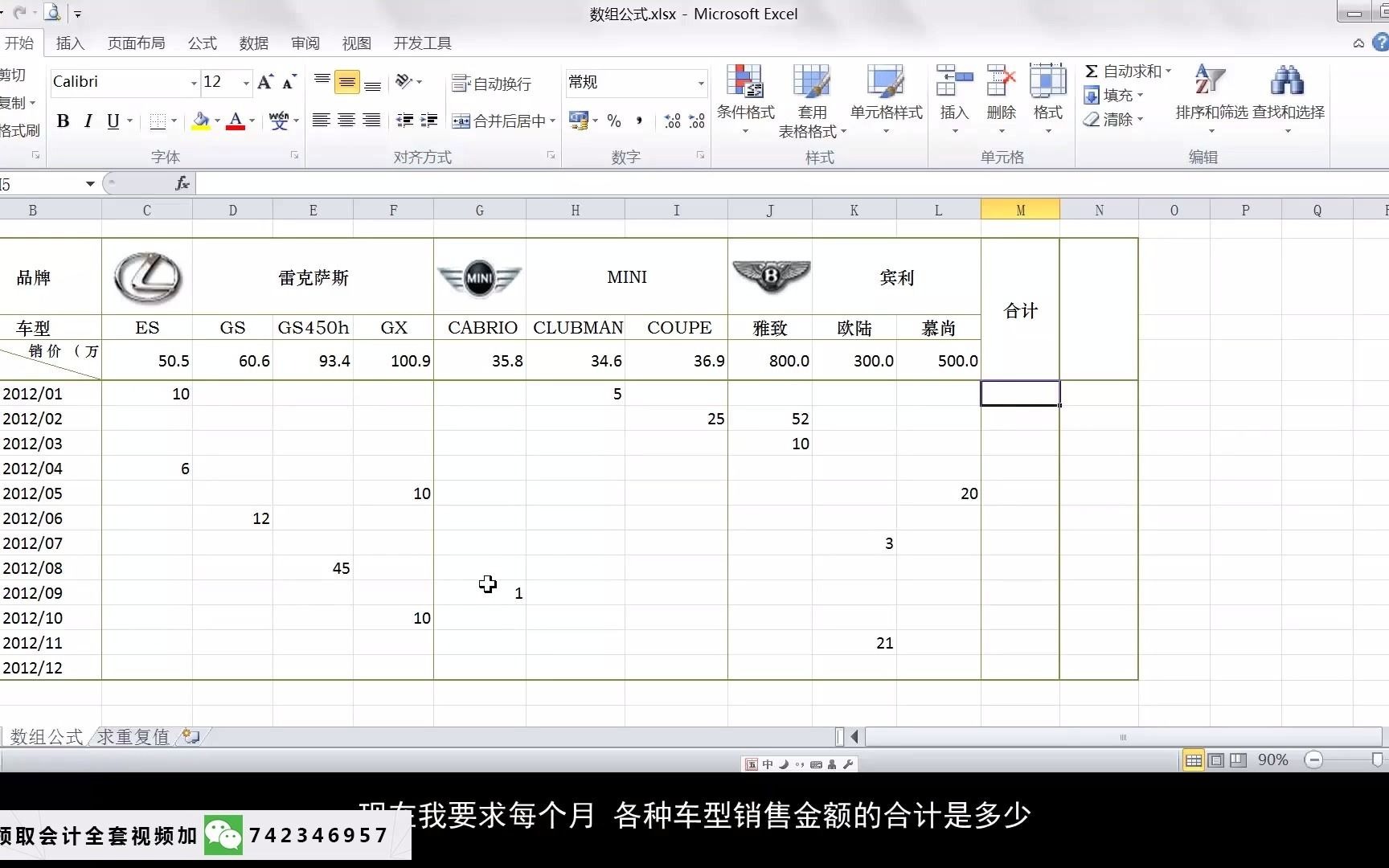 excel公式_excel发票金额_excel表格的35招必学秘技